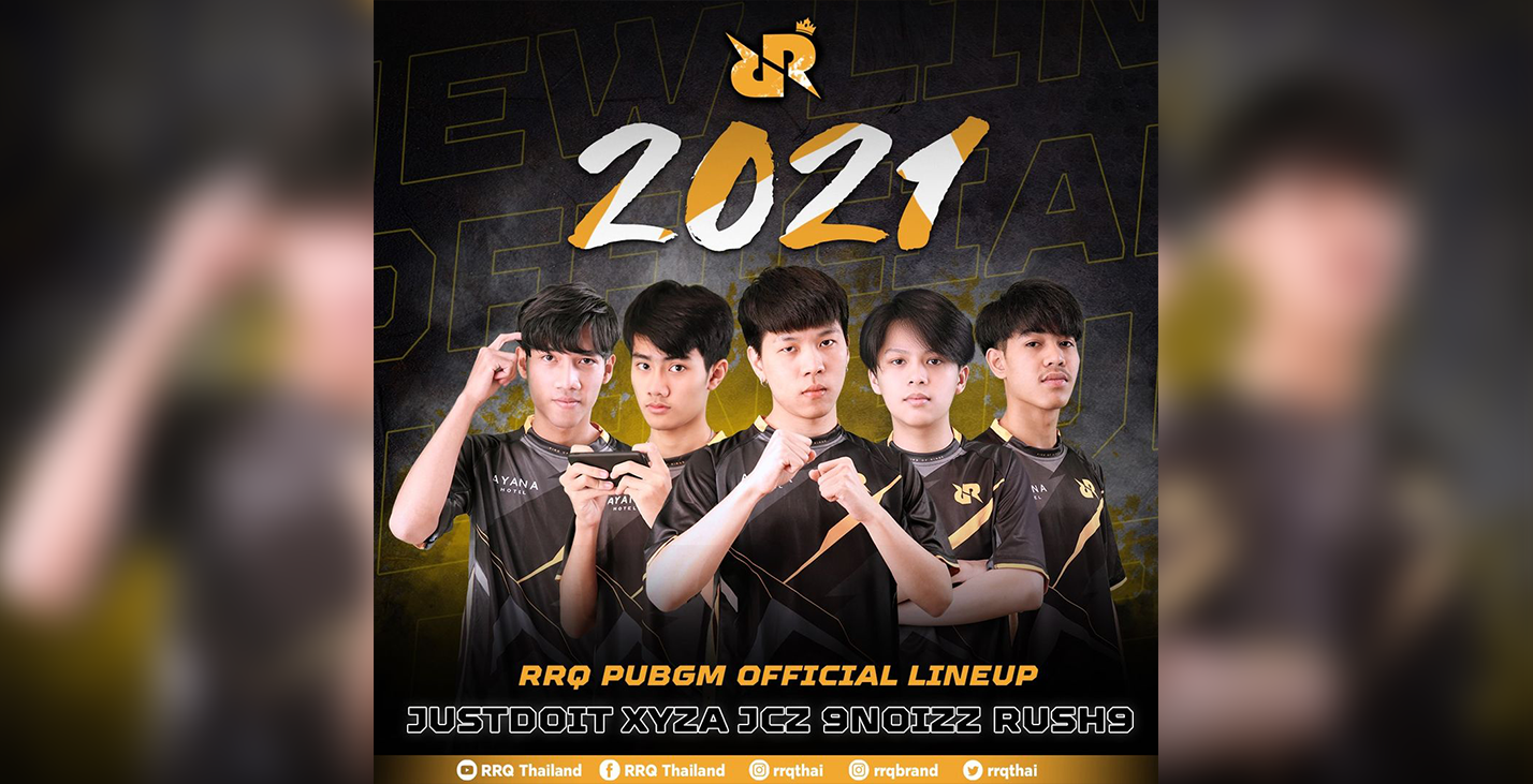 ไร้ชื่อG9 ! RRQ เปิดโผไลน์อัพยุคใหม่ PUBGM | ONE Esports Thailand