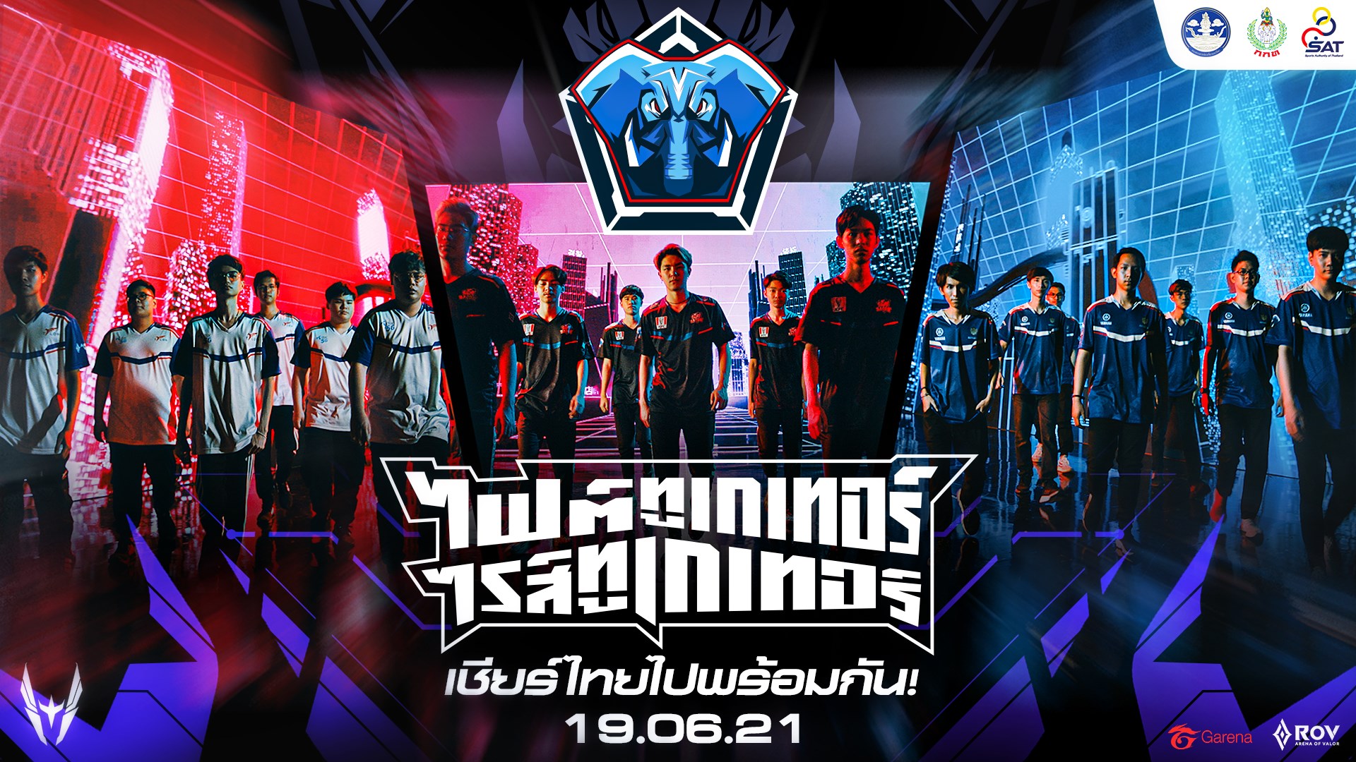 AWC 2022 : คืออะไร แข่งเมื่อไร ทำไม RoV กับ HoK ถึงรวมกัน | ONE Esports Thailand