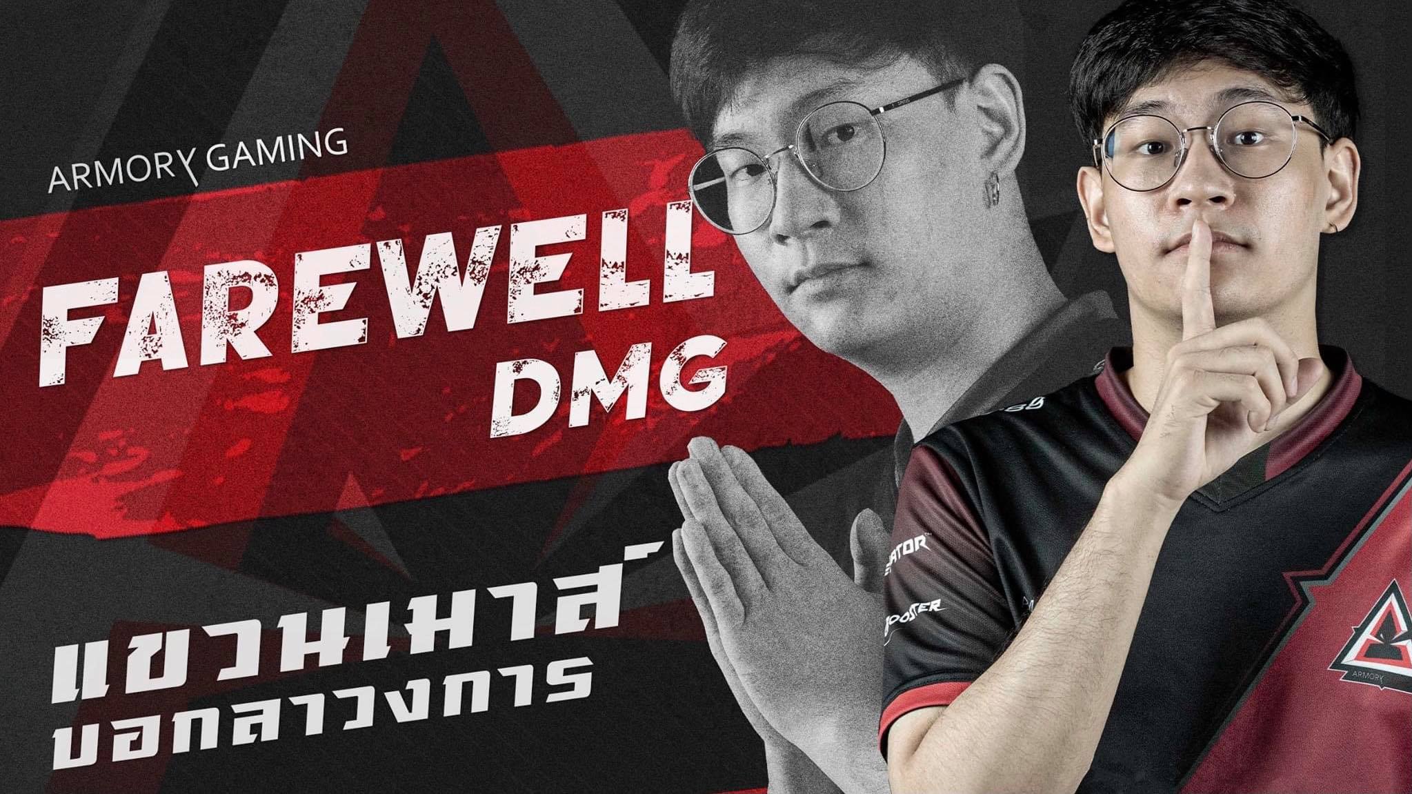 แขวนเม้าส์! DMG โปรดัง Armory Gaming ประกาศลาวงการ PUBG | ONE Esports ...