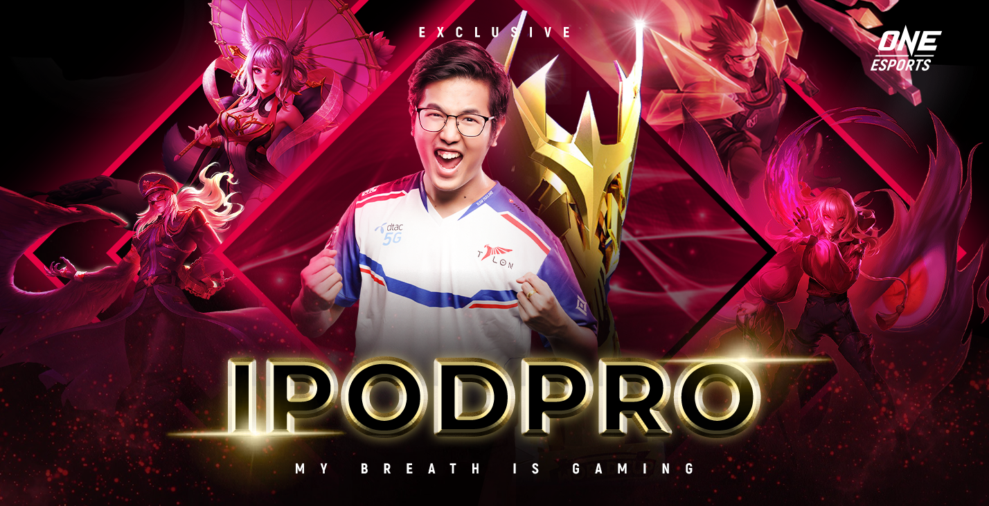 Ipodpro : แชมป์โลก RoV ที่มีเกมอยู่ทุกลมหายใจของชีวิต | ONE Esports Thailand