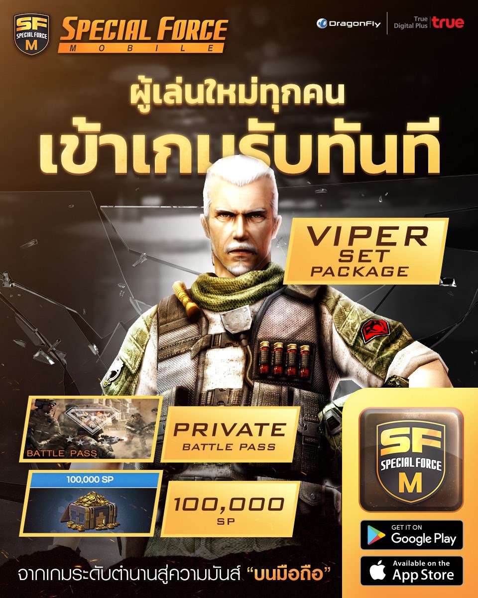 เปิดตัว Special Force Mobile เกม FPS ขึ้นหิ้ง เล่นฟรีบนมือถือ | ONE Esports Thailand