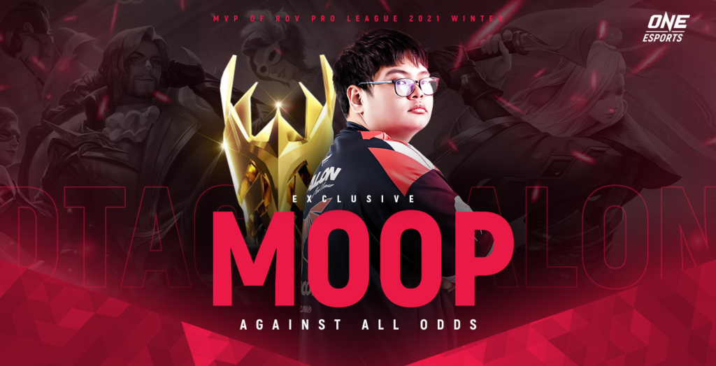 MOOP: เด็กชายที่ใช้เวลา 2 ปีก้าวข้ามคำBullyไปเป็นแชมป์โลกRoV | ONE ...