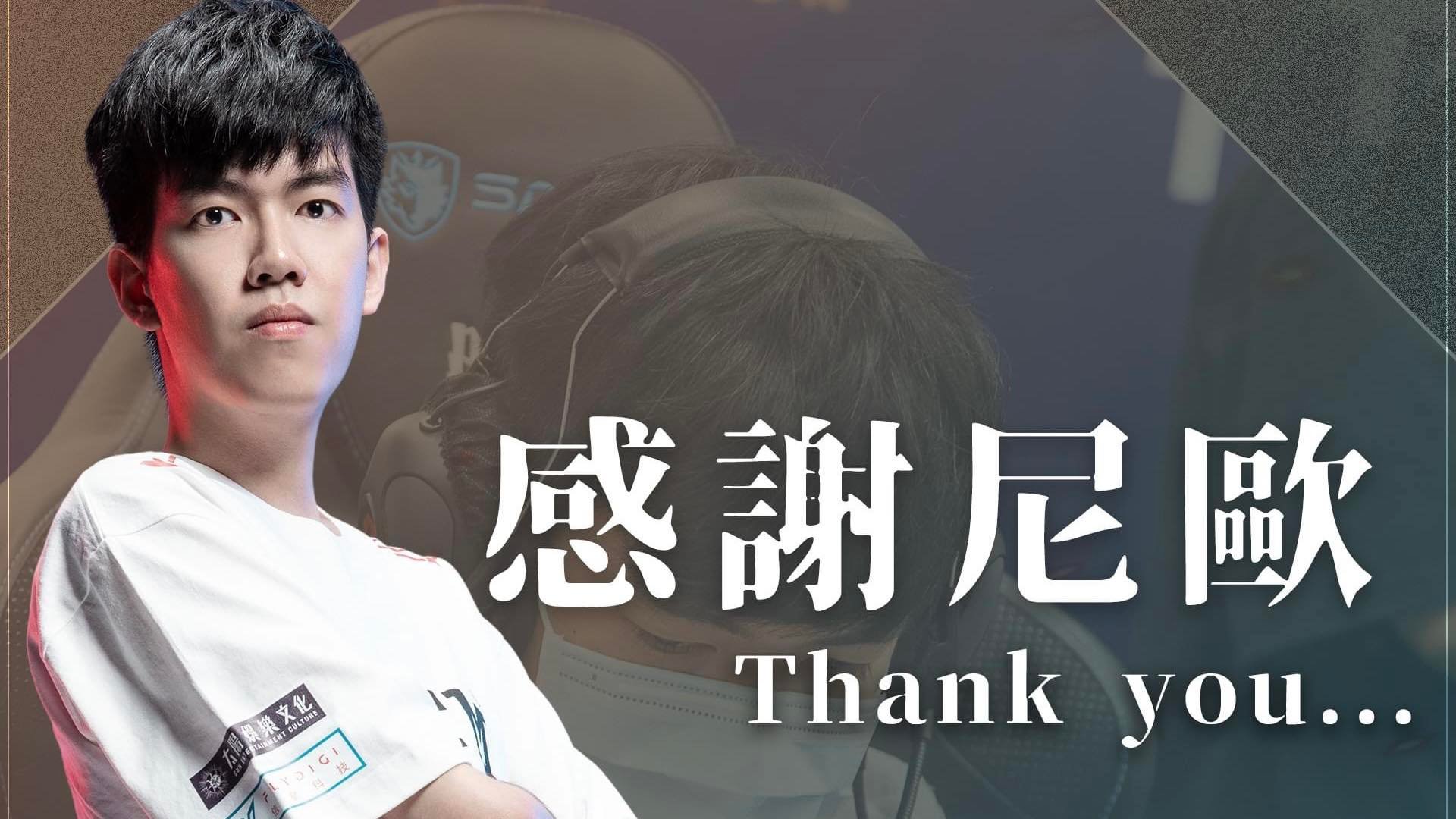 MAD Team ประกาศอำลา Neil ป่าดีกรีแชมป์โลก RoV | ONE Esports Thailand