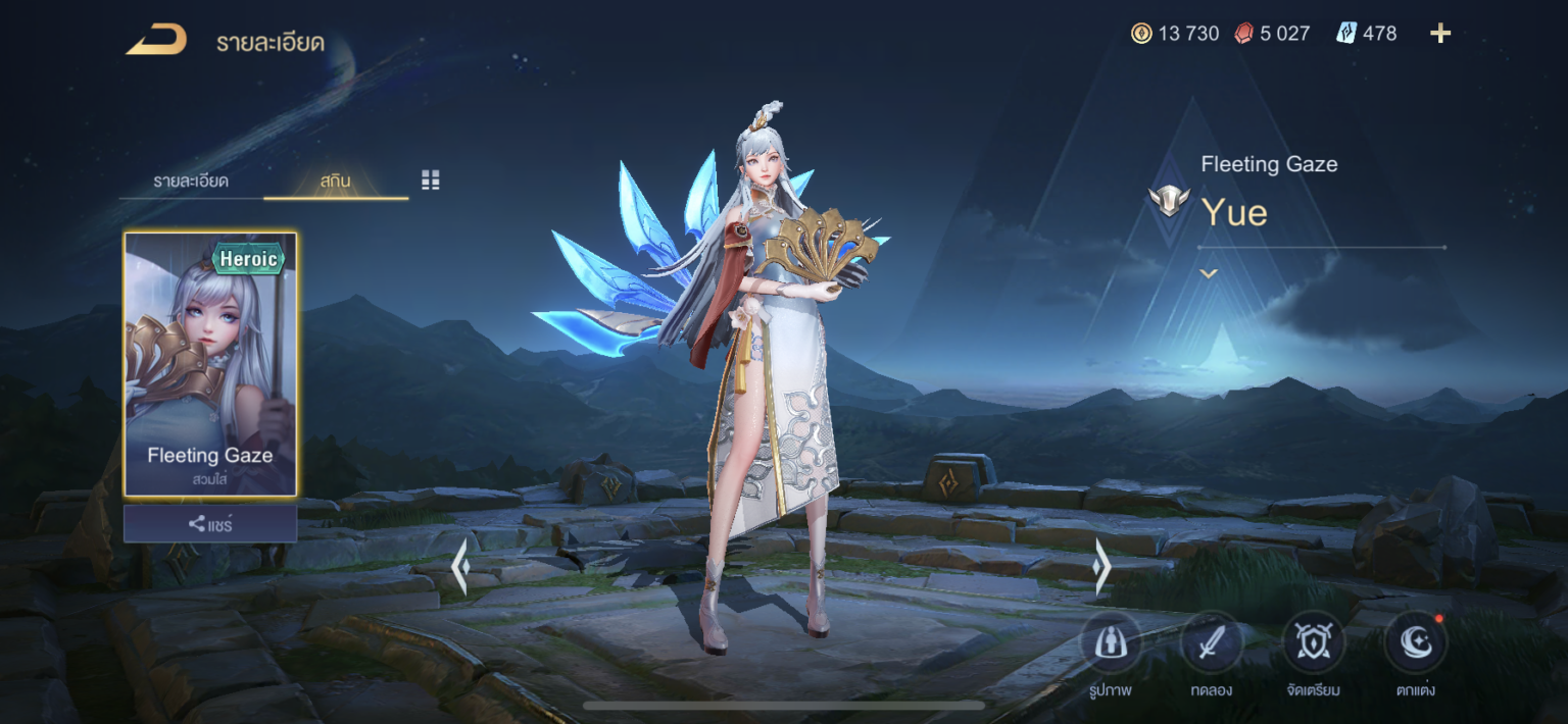 Yue RoV : เข้าเมื่อไร สกิลทำอะไรได้บ้าง เล่นอย่างไร | ONE Esports Thailand