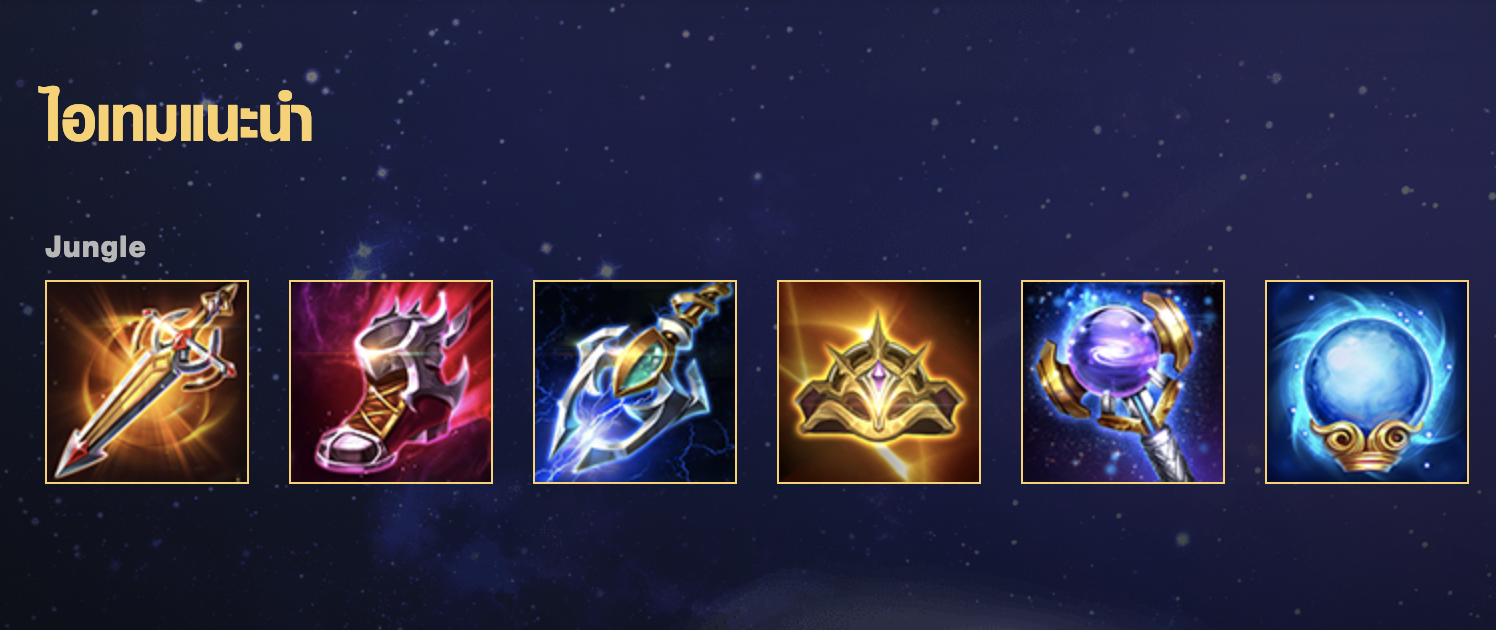 Keera RoV : วิธีเล่น วิธีรับสกิน Nezuko Kamado | ONE Esports Thailand