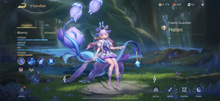 Helen RoV : เล่นยังไง ทำอะไรได้บ้าง ไอเท็มที่ควรใช้ | ONE Esports Thailand