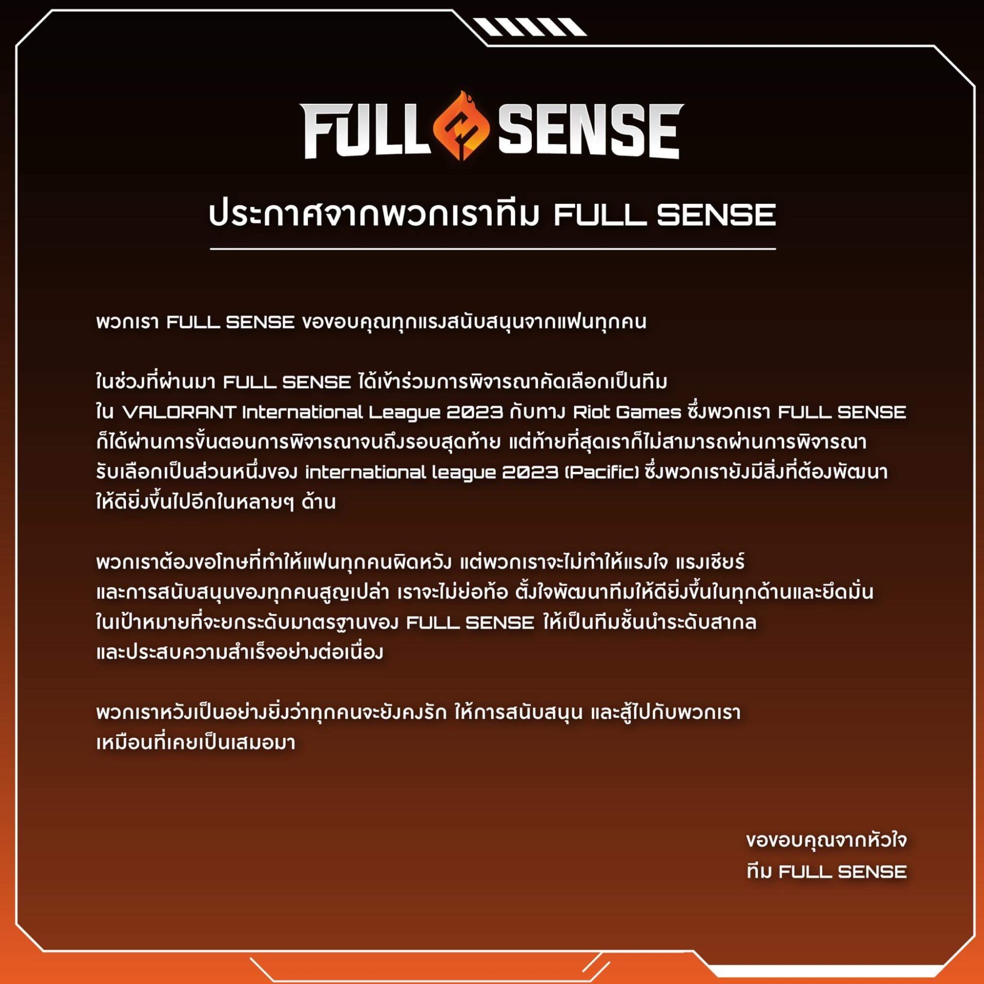 FULL SENSE แถลงขอโทษแฟนหลังหลุดโควตา VCT 2023 | ONE Esports Thailand