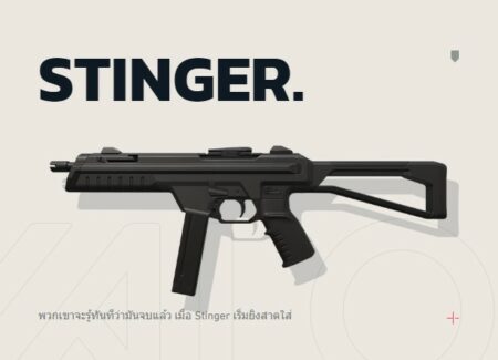 Stinger เตรียมถูกบัฟใน Valorant แพตช์หน้า | ONE Esports Thailand