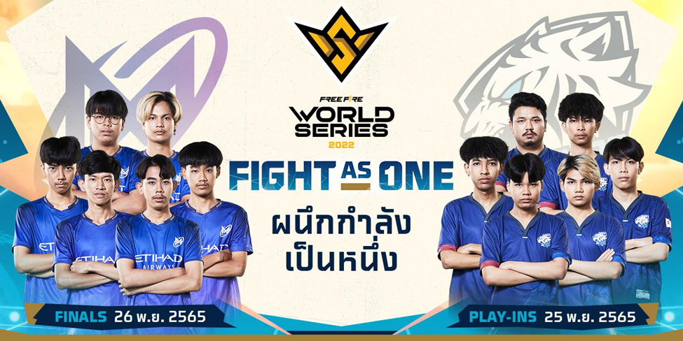 Free Fire World Series 2022 เปิดผลงานและรายชื่อ 2 ตัวแทนไทย | ONE ...