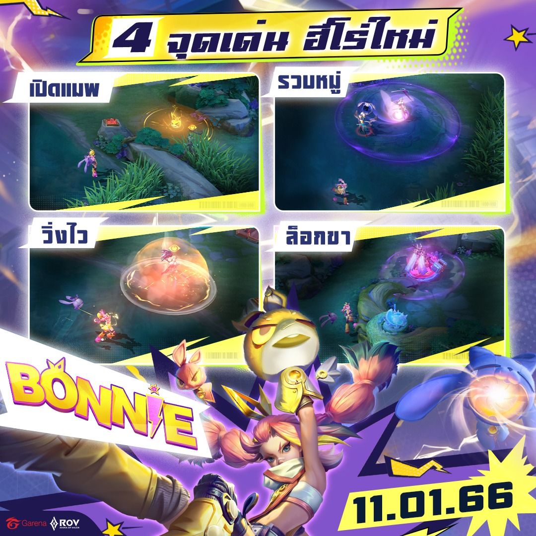 Bonnie RoV: สกิลอะไร สายไหน เข้าไทยเมื่อไร ? | ONE Esports Thailand