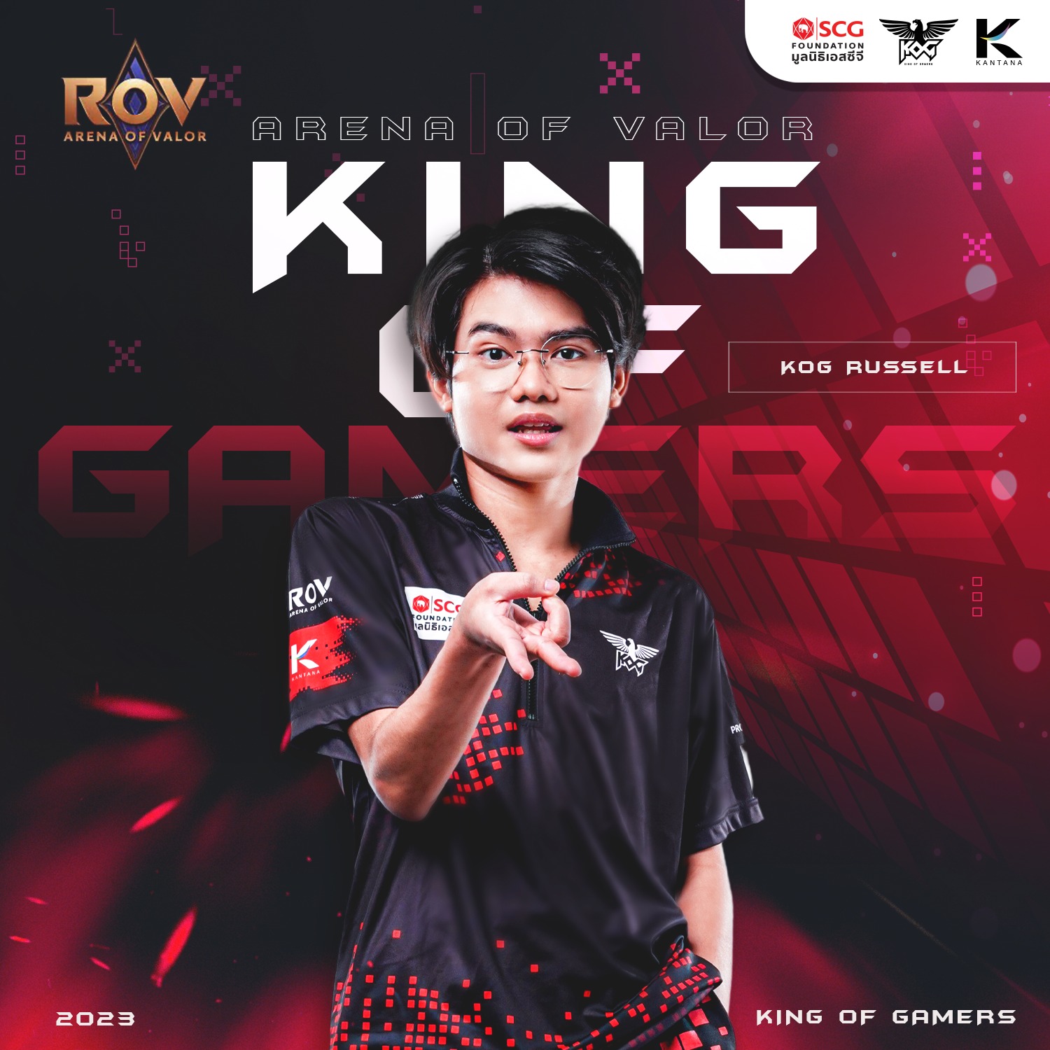 ดีลแรก! KOG ดึง Russell เสริมตำแหน่งซัพพอร์ต | ONE Esports Thailand