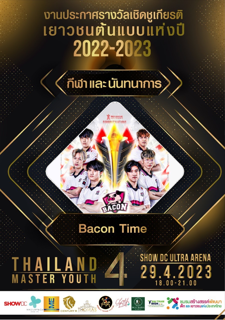 Bacon Time คว้ารางวัลเยาวชนต้นแบบแห่งปี 2022-2023 | ONE Esports Thailand