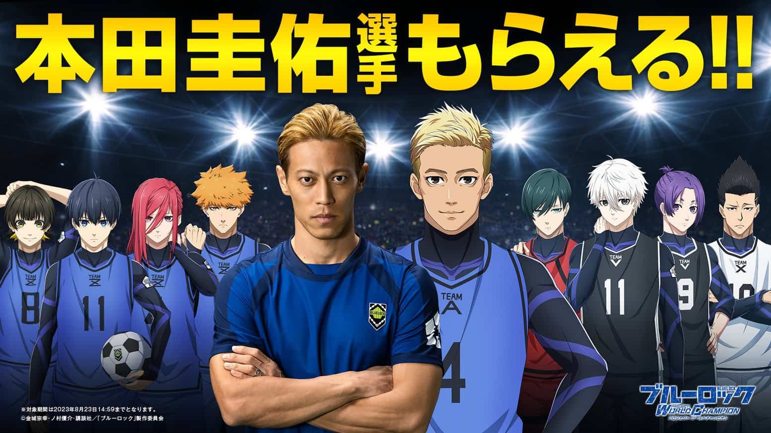 Blue Lock Project: World Champion เปิดตัว เคสุเกะ ฮอนดะ | ONE Esports ...