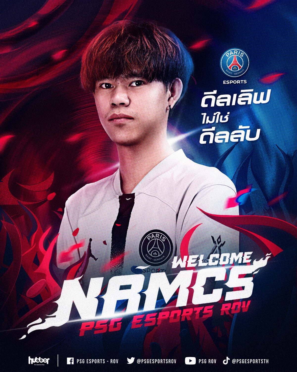 PSG Esports คว้า NAMCS เสริมรายแรก RPL2023 Winter | ONE Esports Thailand