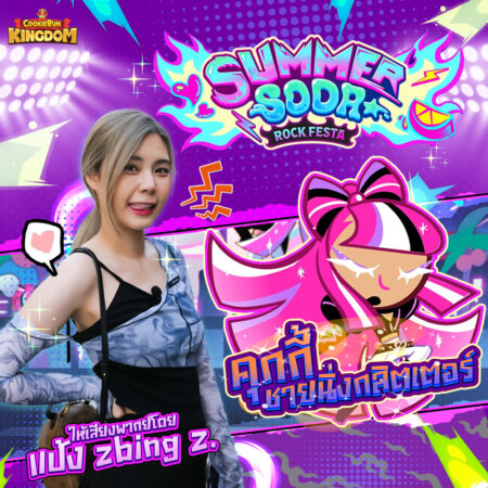 zbing z. จากนักแคสเกม สู่เส้นทางการเป็นนักพากษ์มืออาชีพ | ONE Esports ...