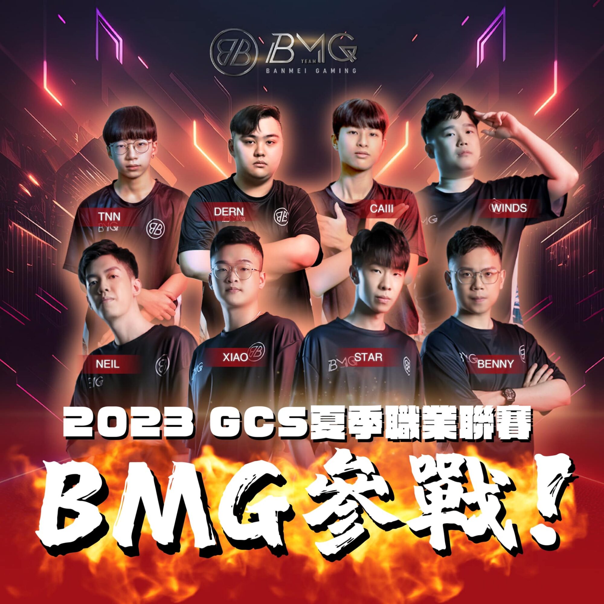 MOP Team ประกาศยุบ GCS ได้ BMG ทีมใหม่เสียบแทนดาวดังเพียบ | ONE Esports Thailand