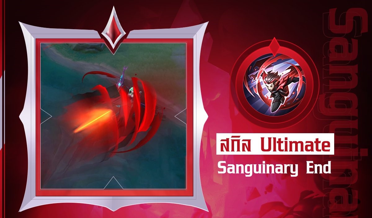 Kaine RoV: สกิลมีอะไร ไอเทม วิธีเล่น และคอมโบ | ONE Esports Thailand