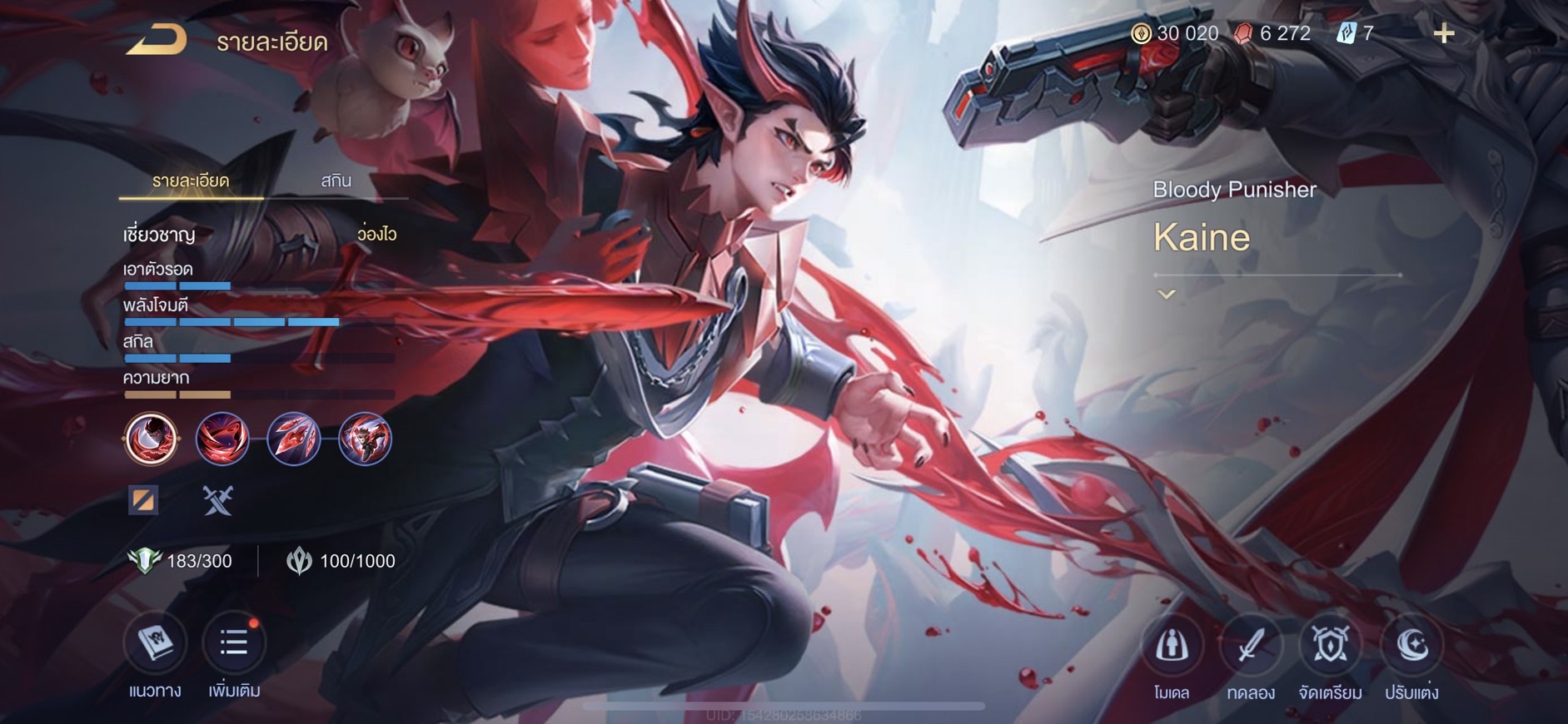 Kaine RoV: สกิลมีอะไร ไอเทม วิธีเล่น และคอมโบ | ONE Esports Thailand