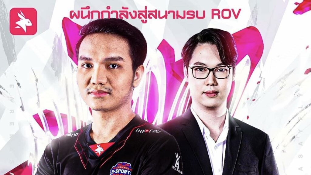 eArena เสริมโค้ช RoV เร่งเครื่องคลึ่งหลังหวังเข้ารอบเพลย์ออฟ | ONE Esports Thailand