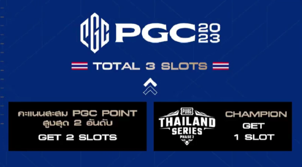 Krafton แถลงสถานที่จัด PGC 2023 พร้อมสล็อตของทีมไทย | ONE Esports Thailand