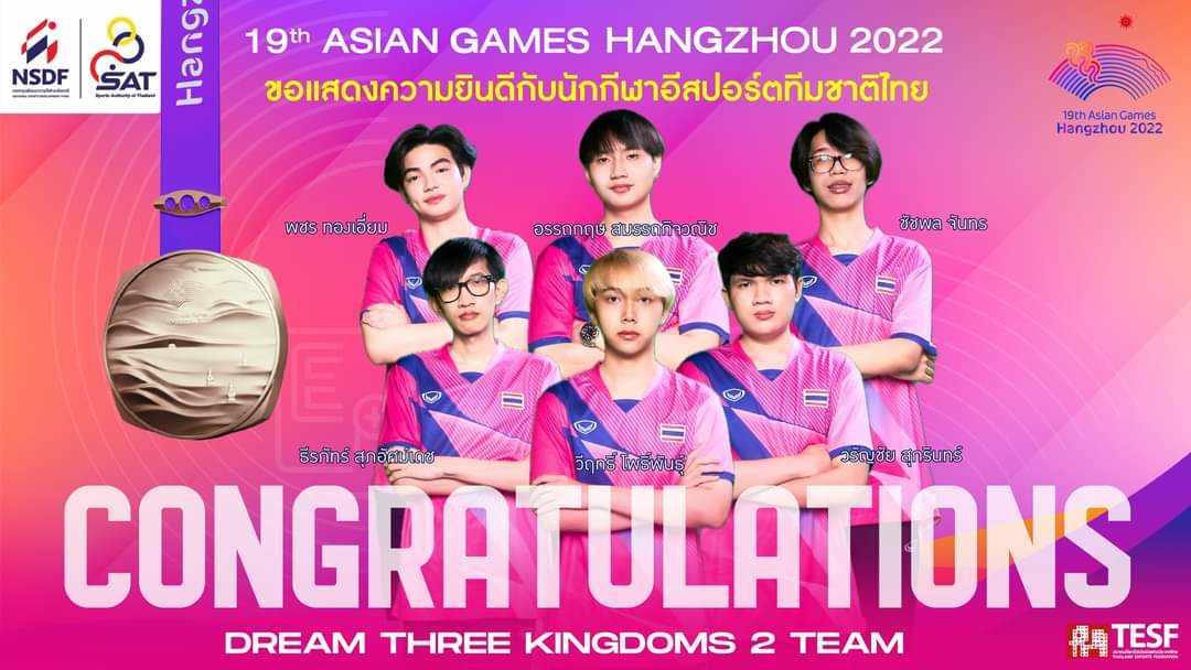 ไทยคว้าทองแดง Dream Three Kingdoms 2 เอเชียน เกมส์ | ONE Esports Thailand
