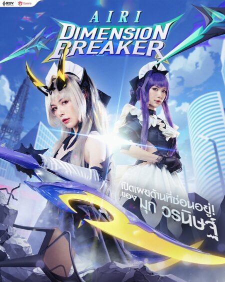 Dimension Breaker Airi สกินใหม่ RoV ได้ มุก วรนิษฐ์ ร้องเพลง | ONE ...