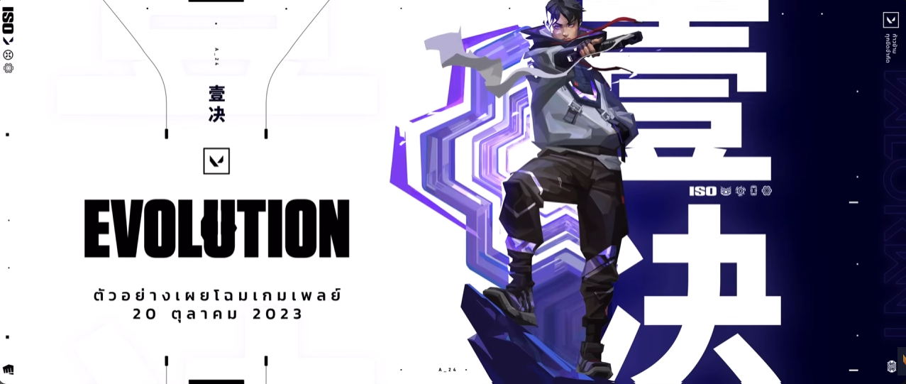 ISO Valorant: เอเจนท์รายที่ 24 เข้าเกมวันไหน | ONE Esports Thailand