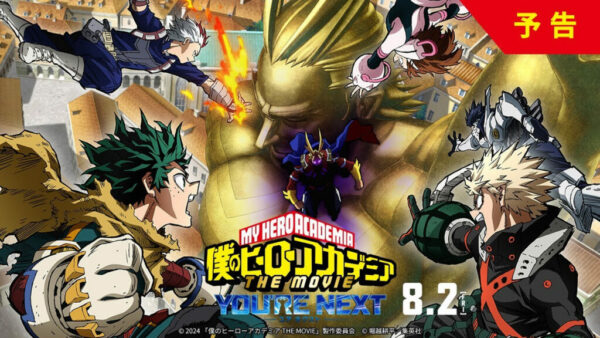 My Hero Academia เผยตัวอย่างและโปสเตอร์เดอะมูฟวี่ภาคใหม่ | ONE Esports Thailand