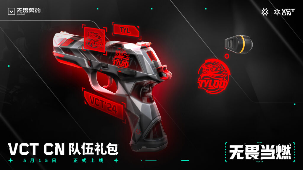 VCT team capsules: เผยโฉมสกินทีม VCT ทั้งหมดใน Valorant | ONE Esports ...