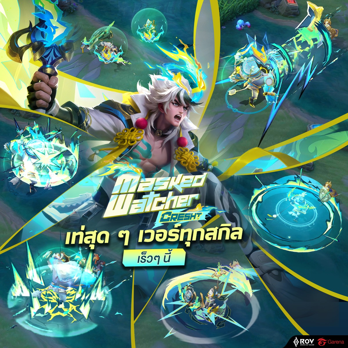 หมึกในตำนาน! กายหงิดคอสเพลย์สกิน Cresht ในร่างมนุษย์ | ONE Esports Thailand