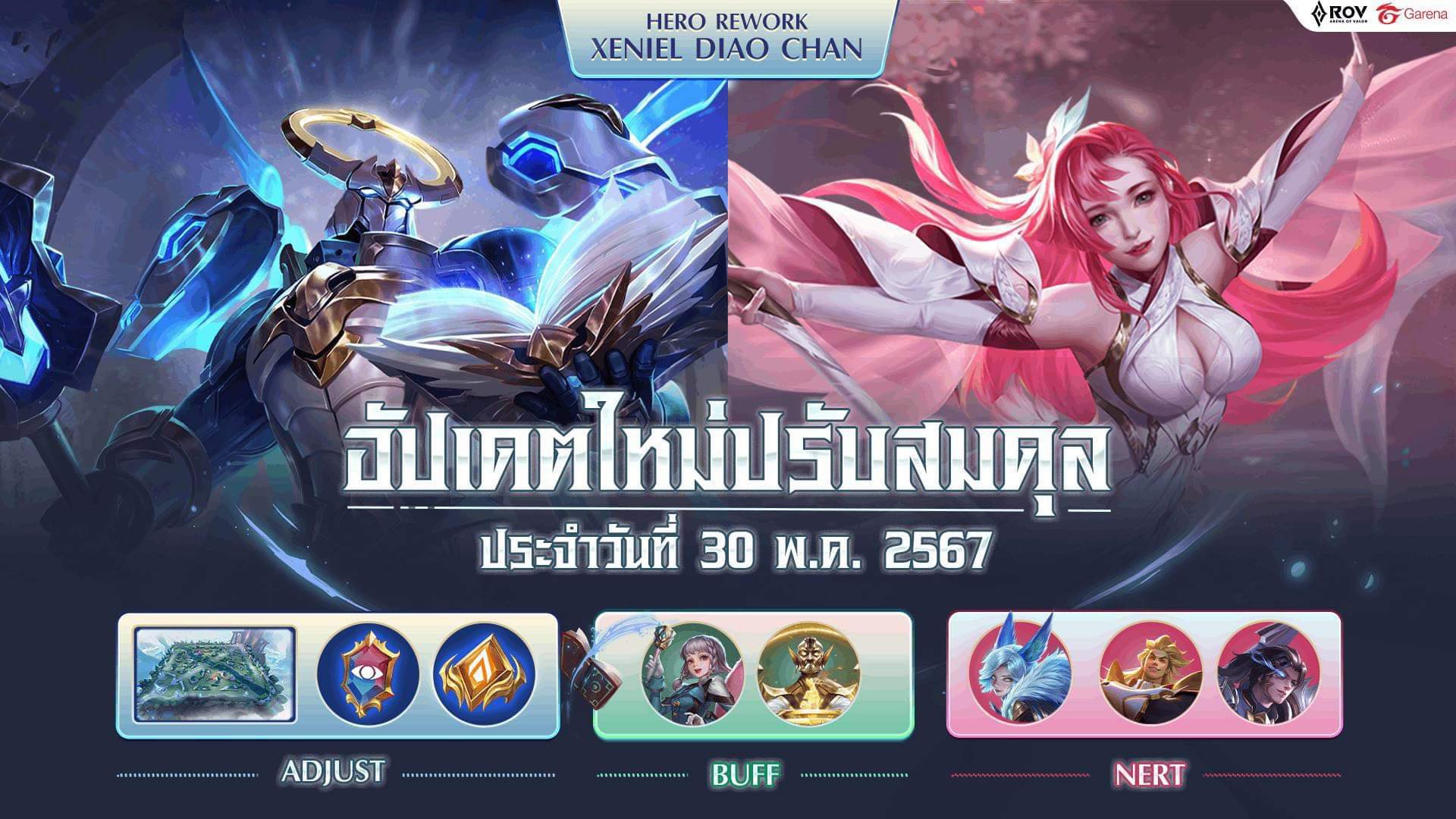 RoV ประกาศ Rework ฮีโร่ ปรับสมดุลและอัปเดตสมรภูมิ 30 พ.ค.67 | ONE ...