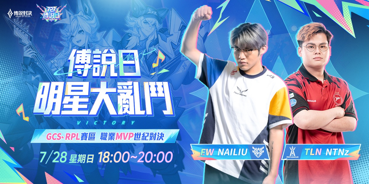 Garena เปิดตัวไลน์อัพ RoV โชว์แมตช์ RPL ปะทะ GCS | ONE Esports Thailand