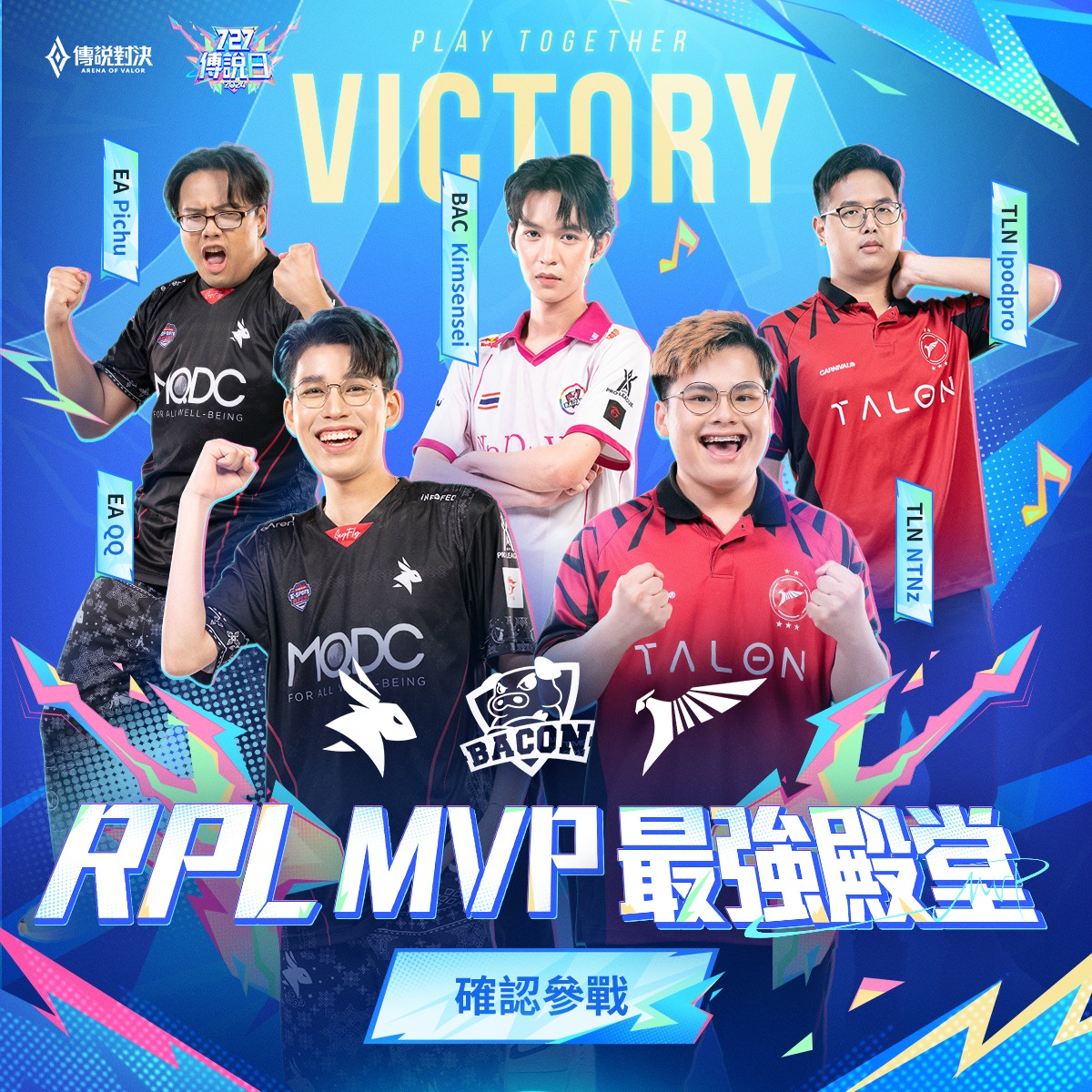 Garena เปิดตัวไลน์อัพ RoV โชว์แมตช์ RPL ปะทะ GCS | ONE Esports Thailand