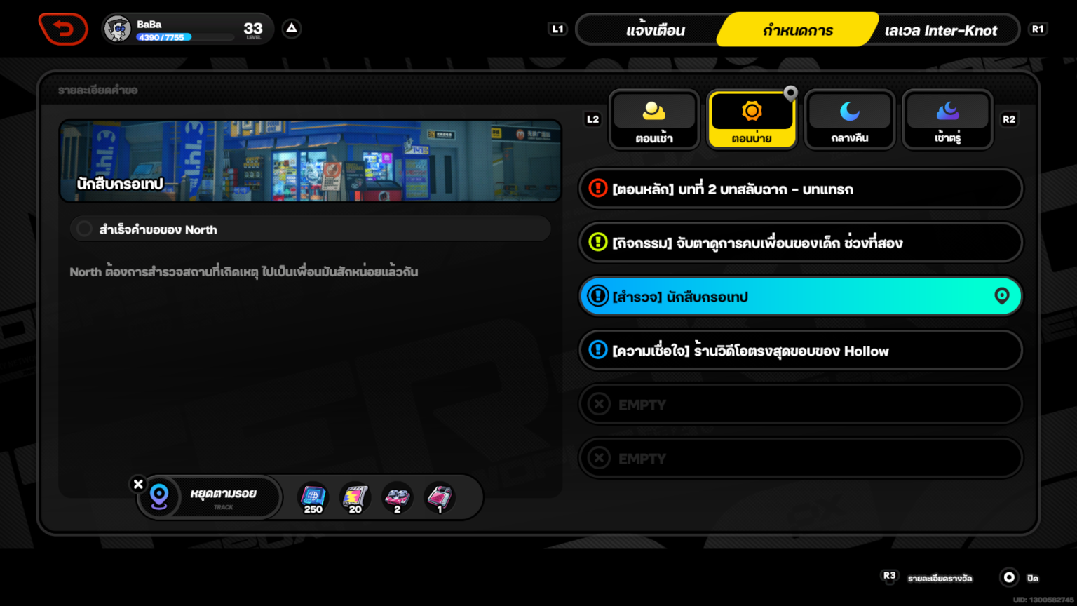 Zenless Zone Zero: เนื้อเรื่องทั้งหมดมีกี่บท? | ONE Esports Thailand