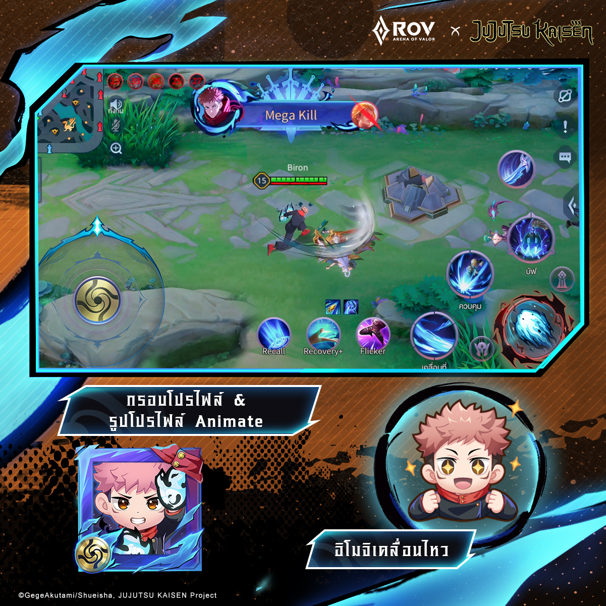 RoV x Jujutsu Kaisen เปิดตัวสกินYuji Itadoriตัวเอกของเรื่อง | ONE Esports Thailand