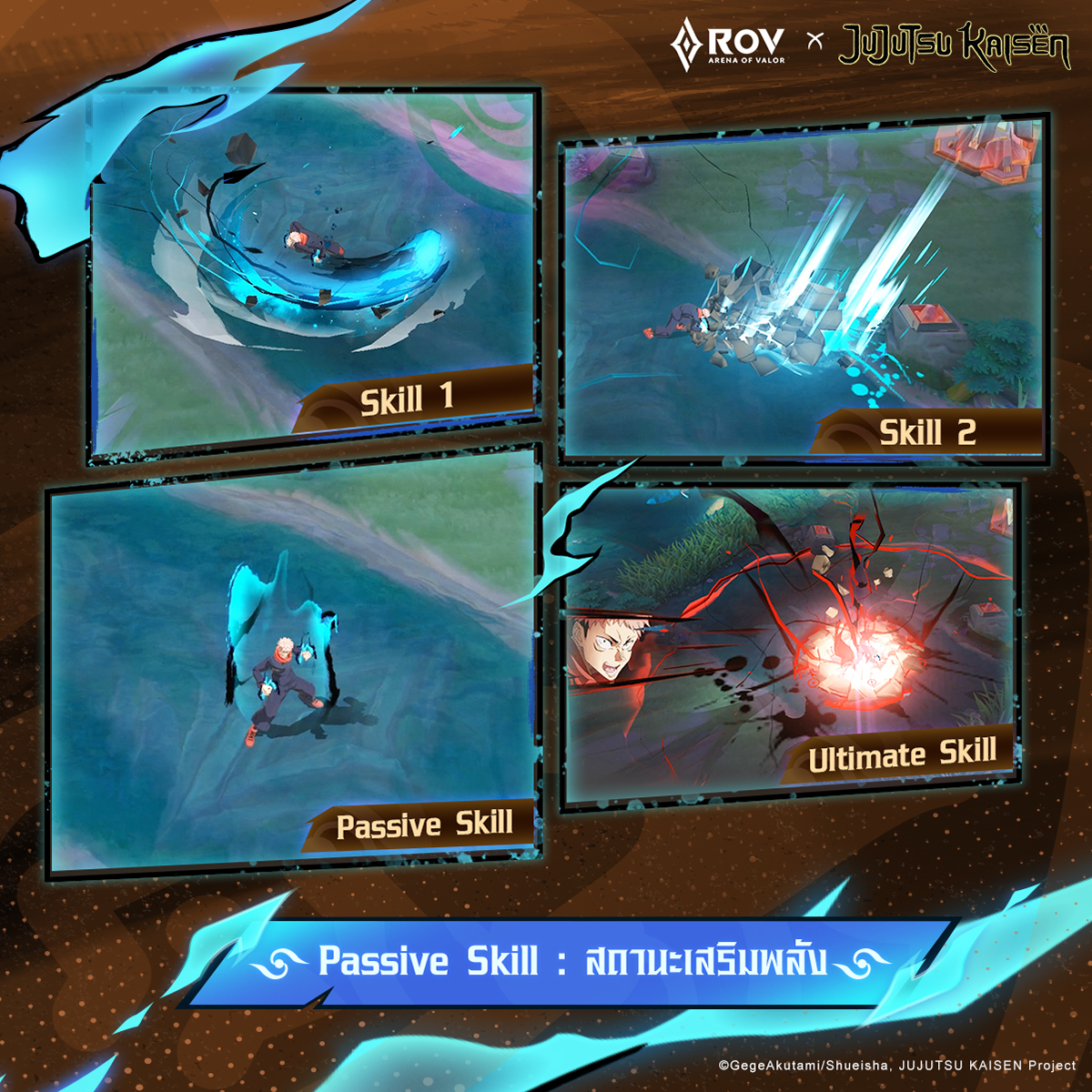 RoV x Jujutsu Kaisen เปิดตัวสกินYuji Itadoriตัวเอกของเรื่อง | ONE ...