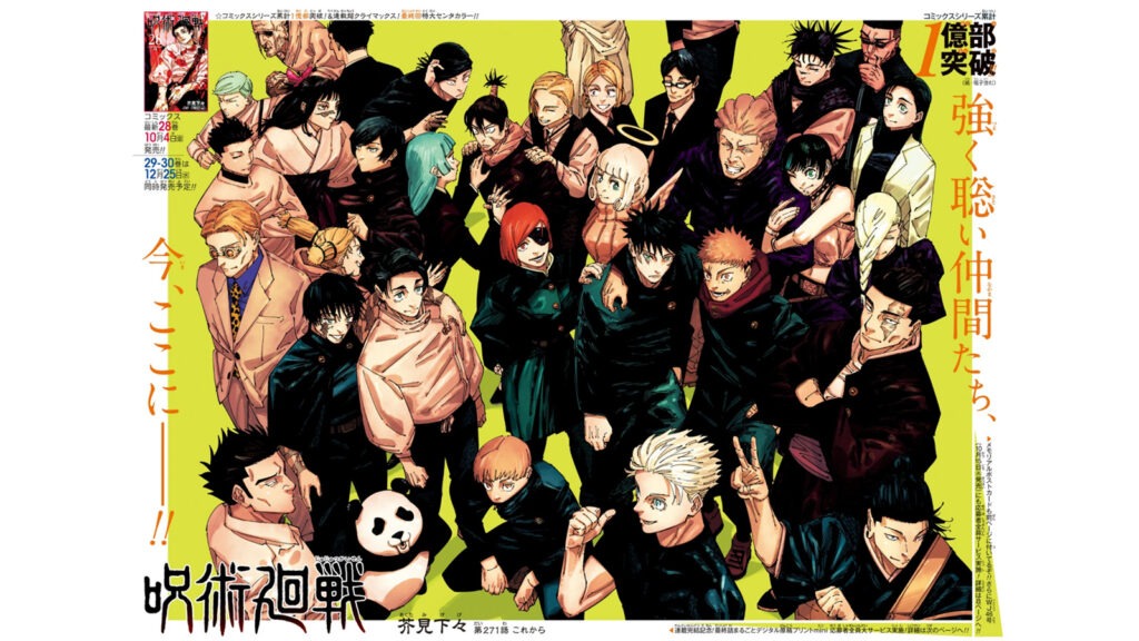 Jujutsu Kaisen: อธิบายตอนจบของมังงะ | ONE Esports Thailand