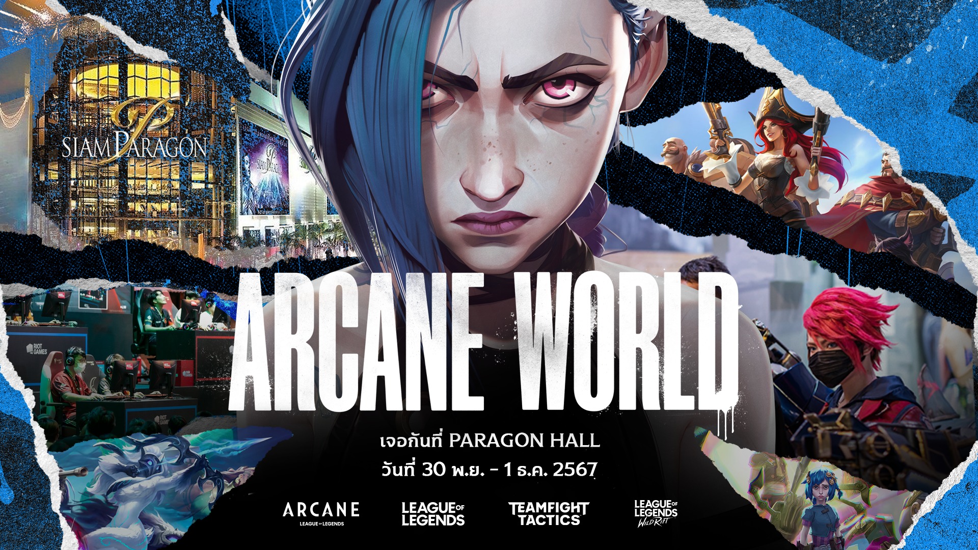 Riot Games จัดเต็มอีเวนต์ "Arcane World" รวมพลคนรัก Arcane | ONE ...