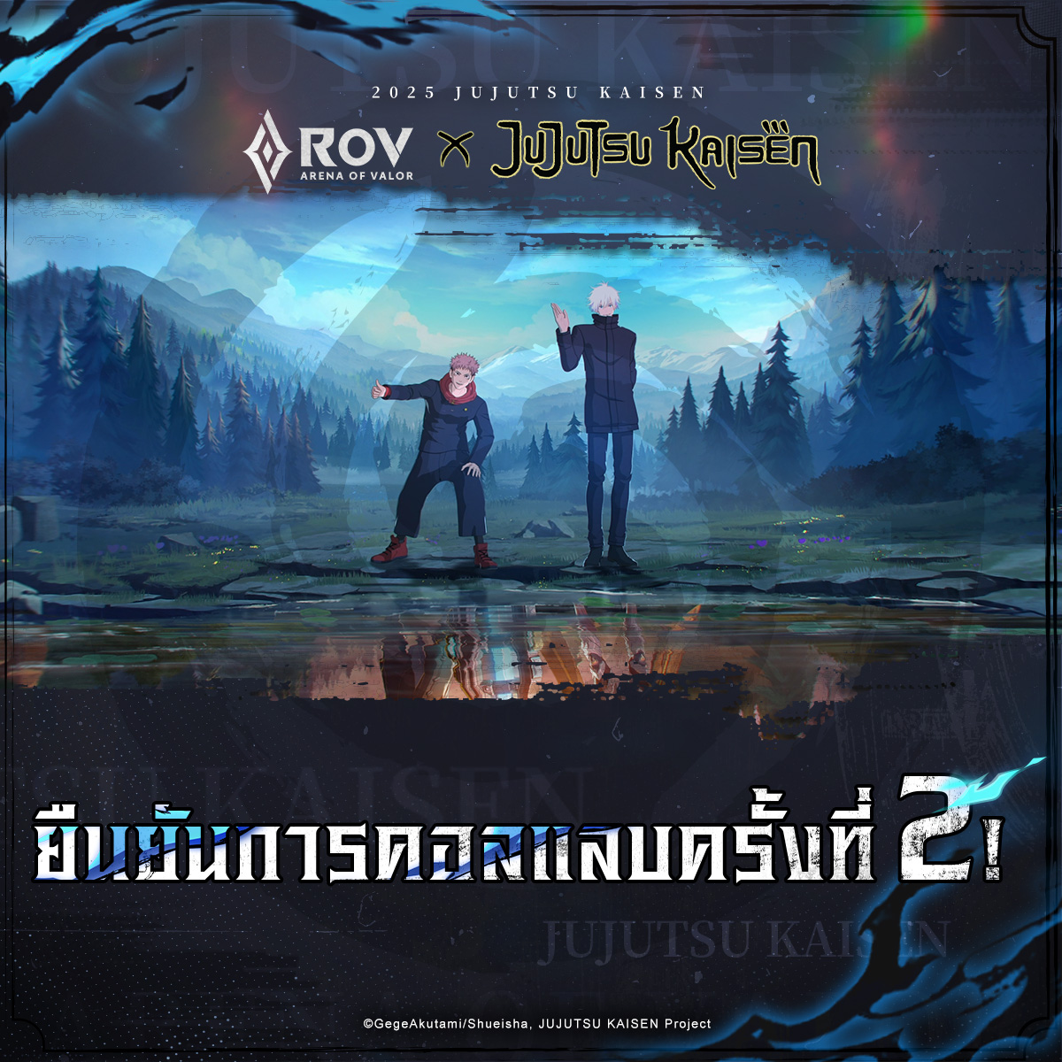 ต่อเนื่อง! RoV X Jujutsu Kaisen ยืนยันคอลแลบครั้งที่ 2 | ONE Esports ...
