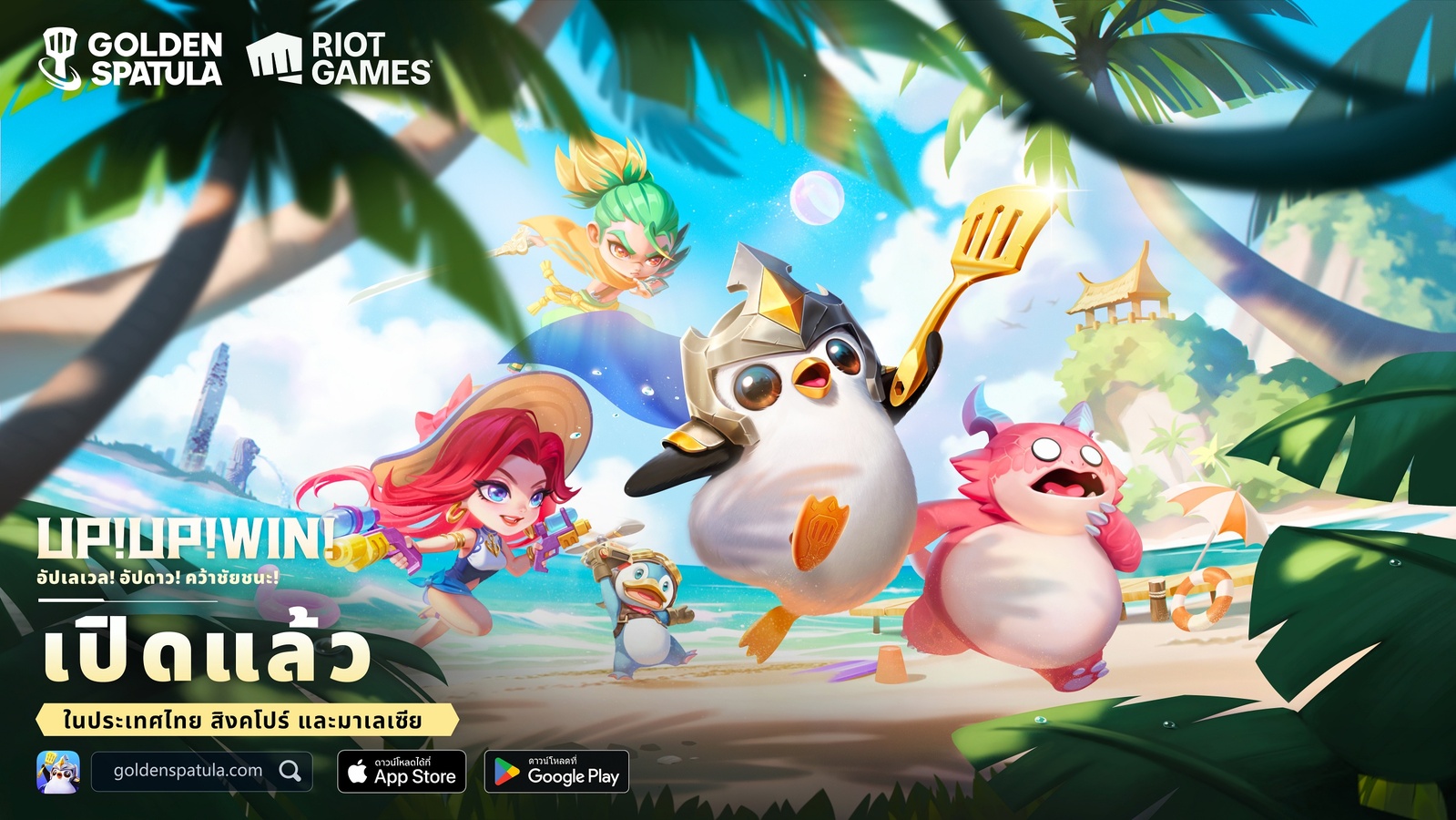 ดาวน์โหลดเลย! Golden Spatula เปิดตัวแล้ววันนี้ในไทย | ONE Esports Thailand