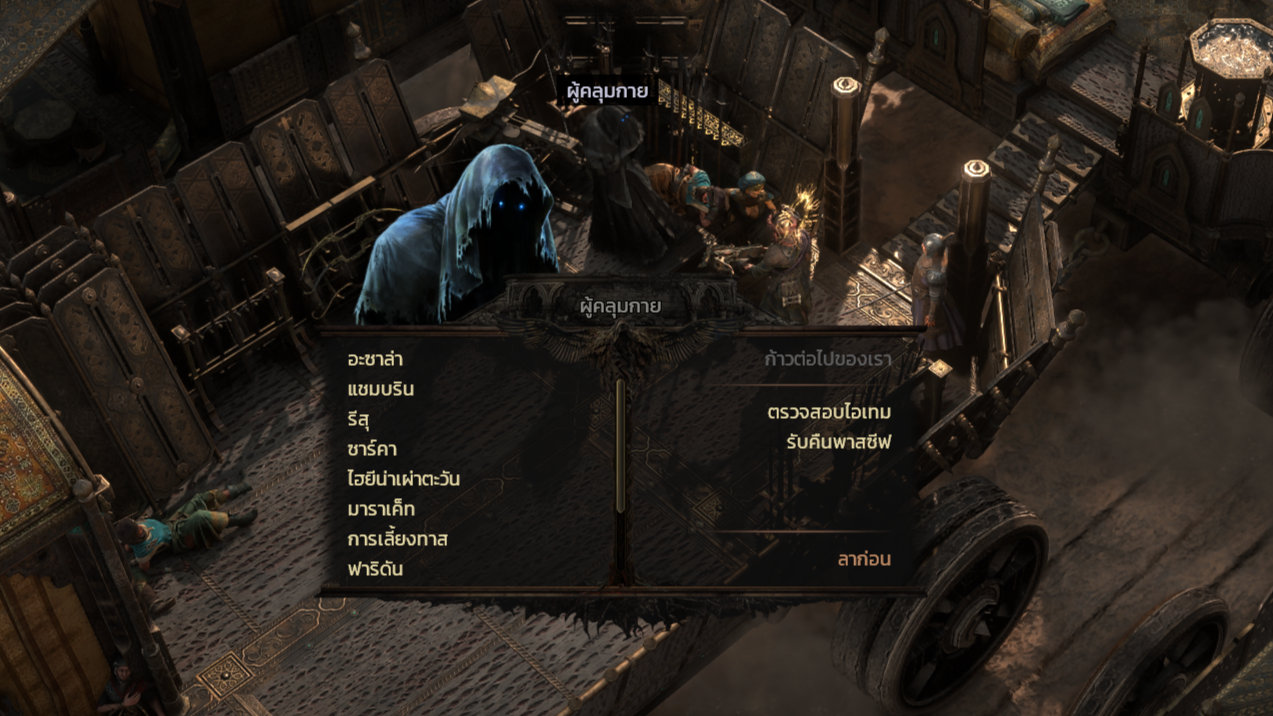 Path of Exile 2: วิธีรีเซ็ตสกิลพาสซีฟ | ONE Esports Thailand