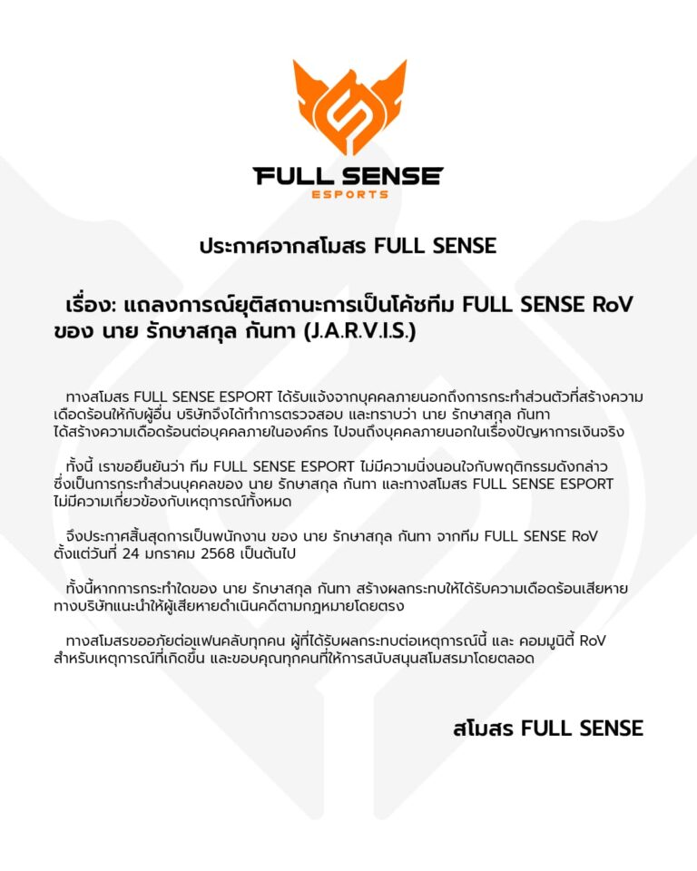 FULL SENSE แยกทาง J.A.R.V.I.S. มีปัญหาการเงิน โยกซบ Flash | ONE Esports ...