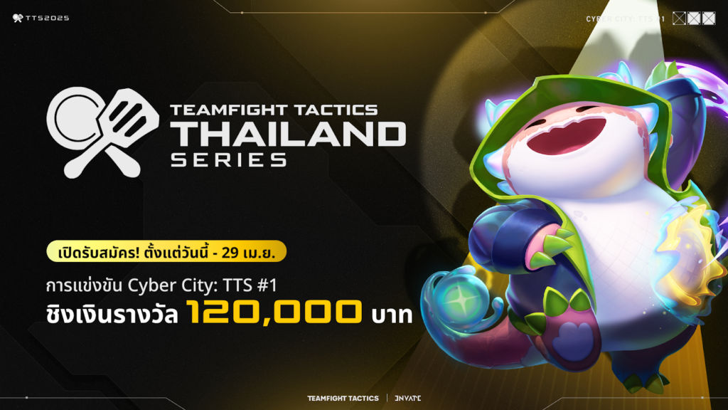 เปิดศึก TFT Thailand Series Cyber City ชิง 2 แสนบาท | ONE Esports Thailand