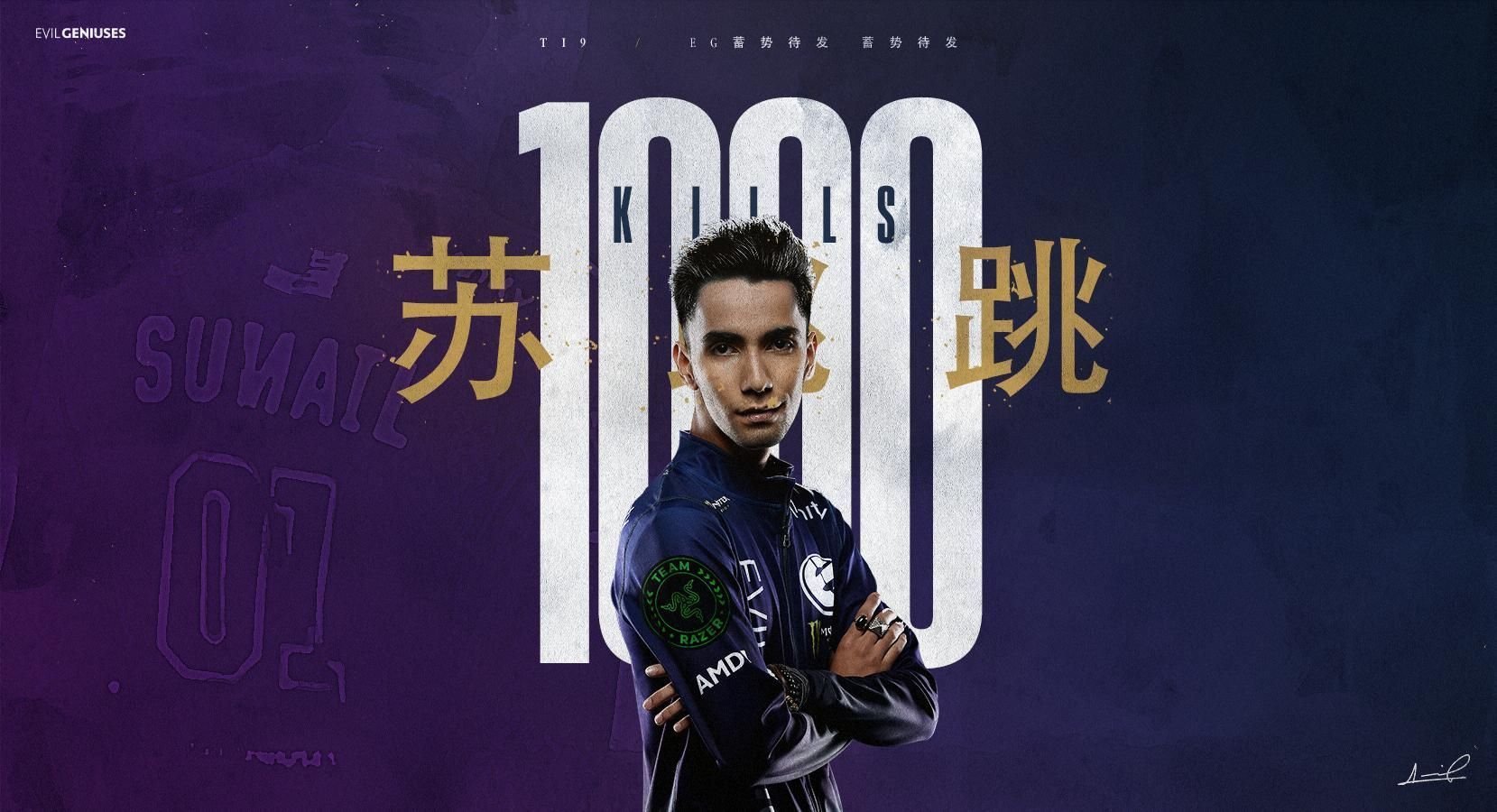 นักฆ่าแห่งปากี! Sumail เก็บ 1,000 คิลคนแรกในประวัติศาสตร์ TI | ONE ...