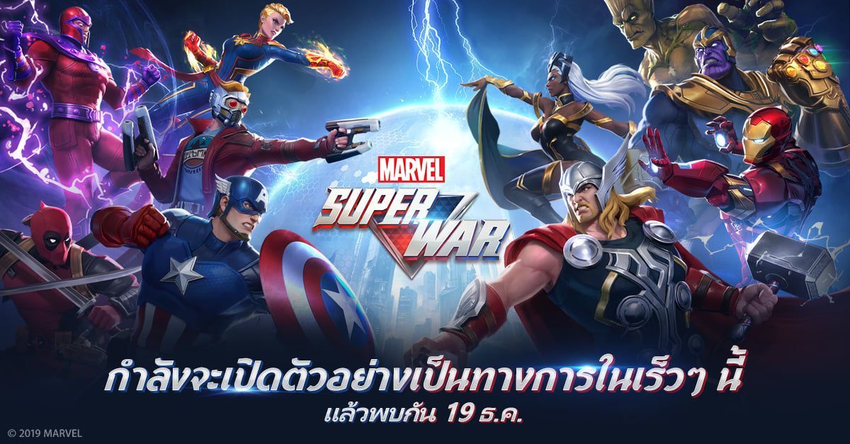 กลางเดือนมาแน่! Marvel Super War เผยวันเปิดสงครามฮีโร่เต็มรูปแบบ | ONE ...