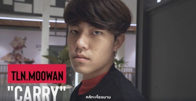 ขยับแล้ว !Talon เปิดตัว Moowan ผู้เล่นใหม่รายแรก | ONE Esports Thailand