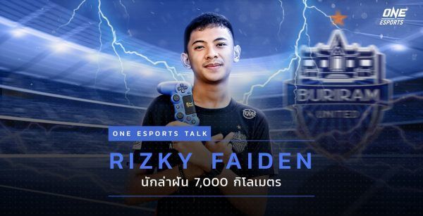 ONE Esports Talk : Rizky Faidan นักล่าฝัน 7,000 กิโลเมตร | ONE Esports ...