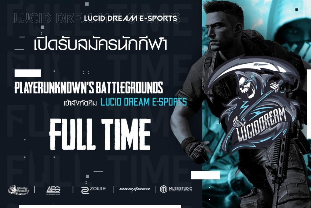 หาตัวแทน! Lucid Dream เปิดรับนักกีฬาเข้าสู่ทีม PUBG | ONE Esports Thailand