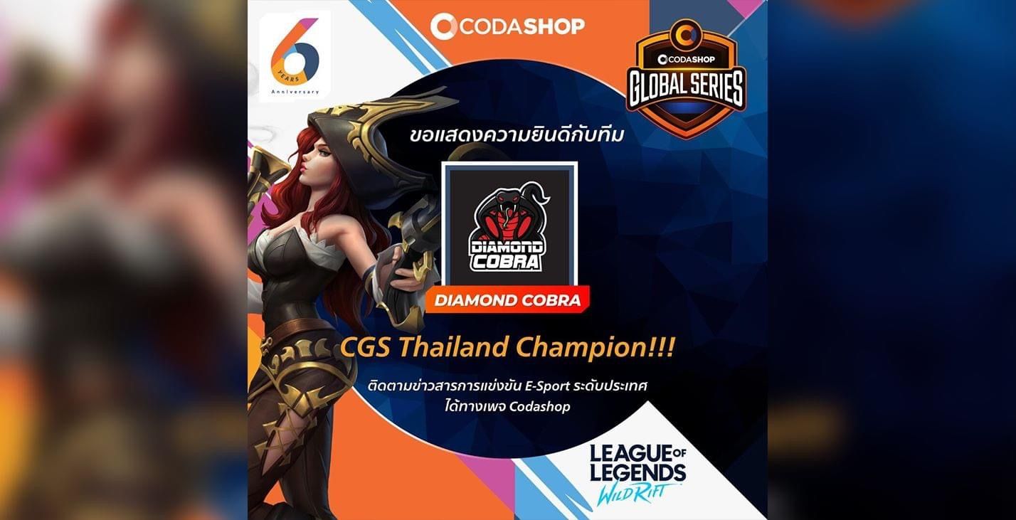 Diamond Cobra คว้าแชมป์ CGS Thailand LoL Wild Rift | ONE Esports Thailand