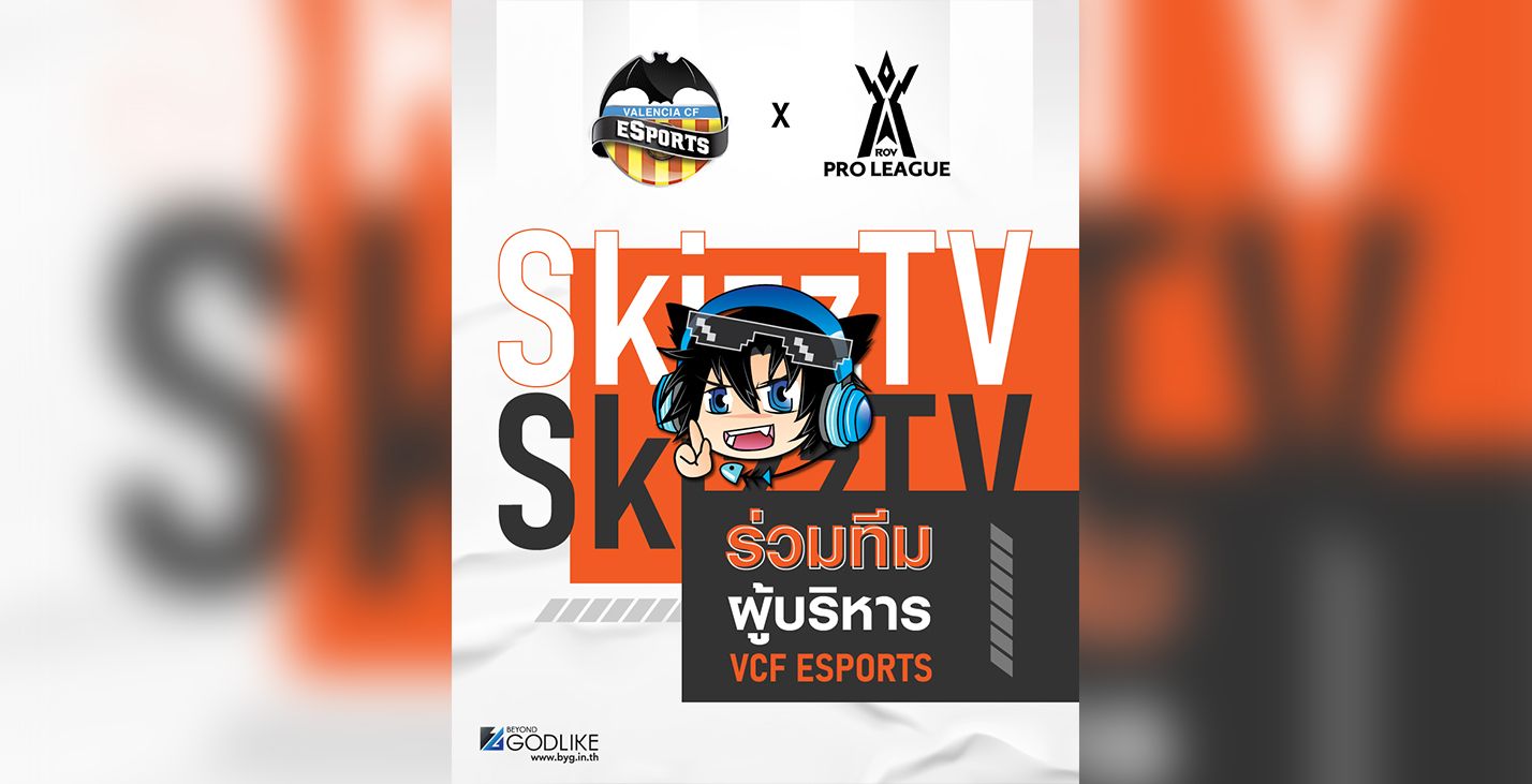 VCF eSports ดึง SkizzTV ยูทูเบอร์ดังนั่งแท่นบริหารทีม | ONE Esports ...